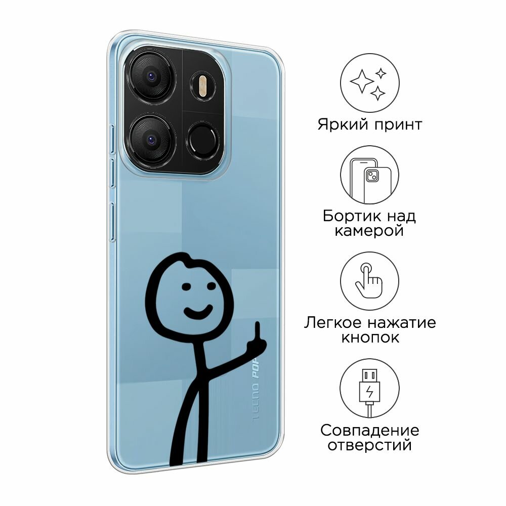 Чехол на Tecno Pop 7 / Текно Поп 7 с принтом "Неприличный человечек чёрный", прозрачный — фото 1
