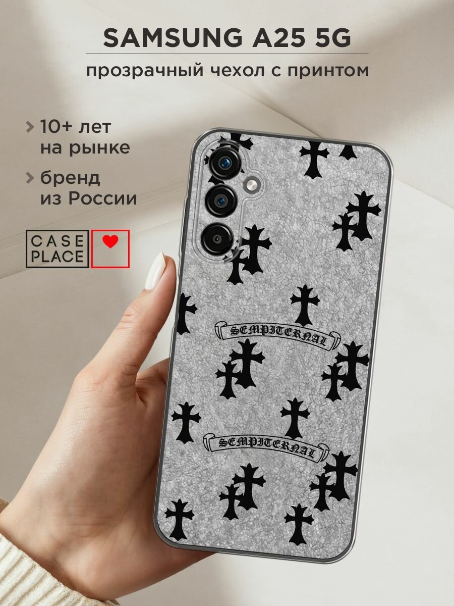 Чехол на Samsung Galaxy A25 5G / Самсунг Галакси A25 5G с принтом "Кресты паттерн 3"