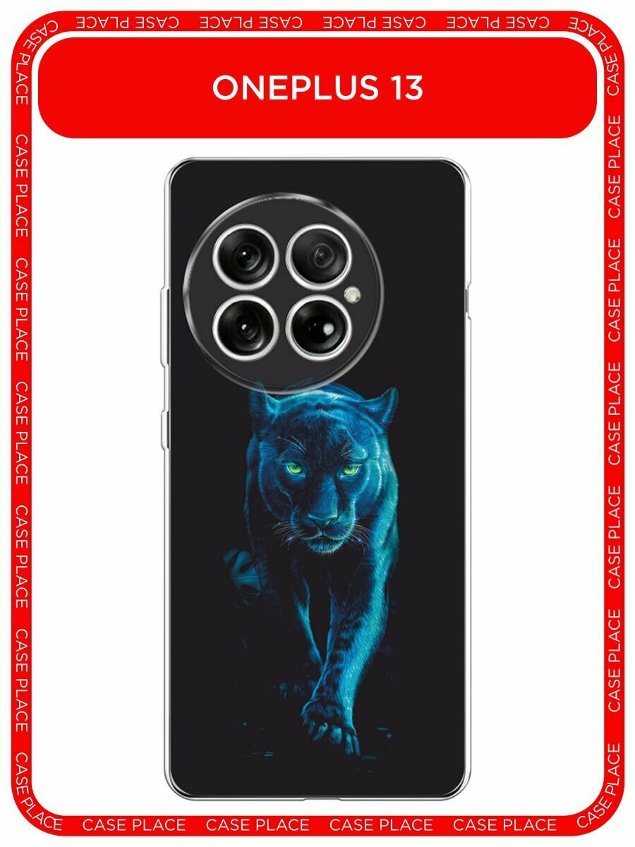 Чехол на OnePlus 13 / Ван Плас 13 с принтом "Пантера в лунном свете"