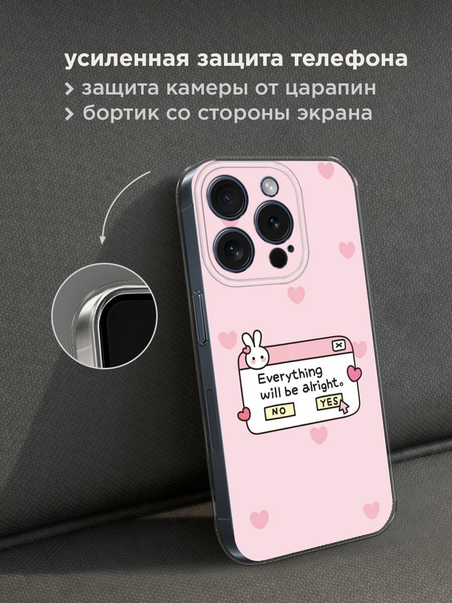 Чехол на Apple iPhone 15 Pro / Айфон 15 Про с принтом "Everything will be alright" — фото 1