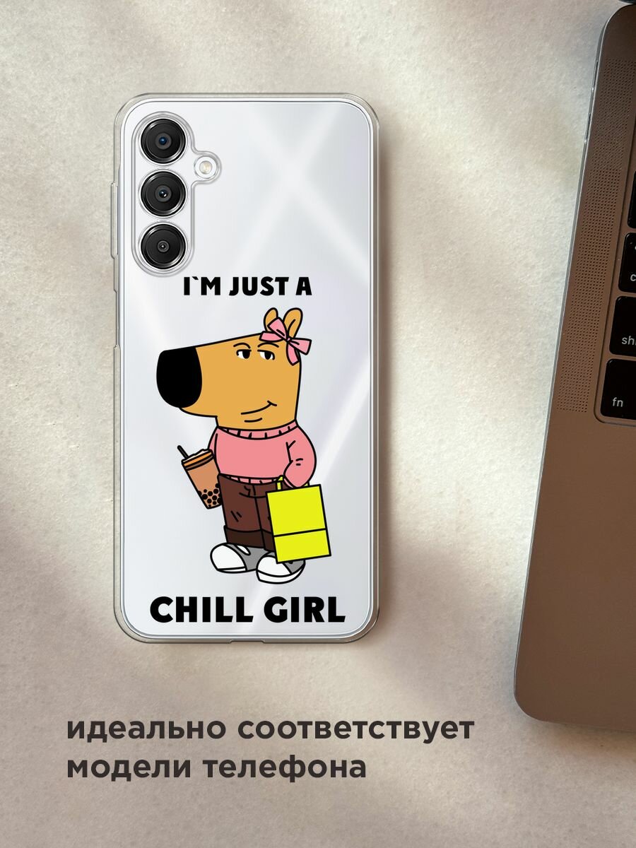 Чехол на Samsung Galaxy A16 / Самсунг А16 с принтом "Just a chill girl 1 - 14 февраля", прозрачный — фото 1