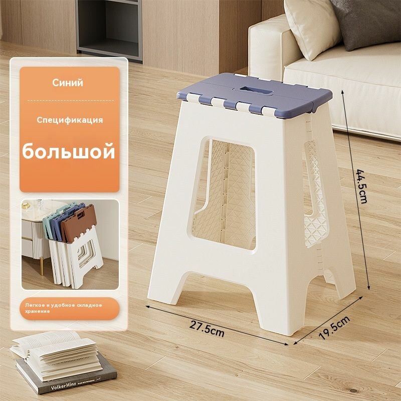 Табурет складной детский, ступенька детская