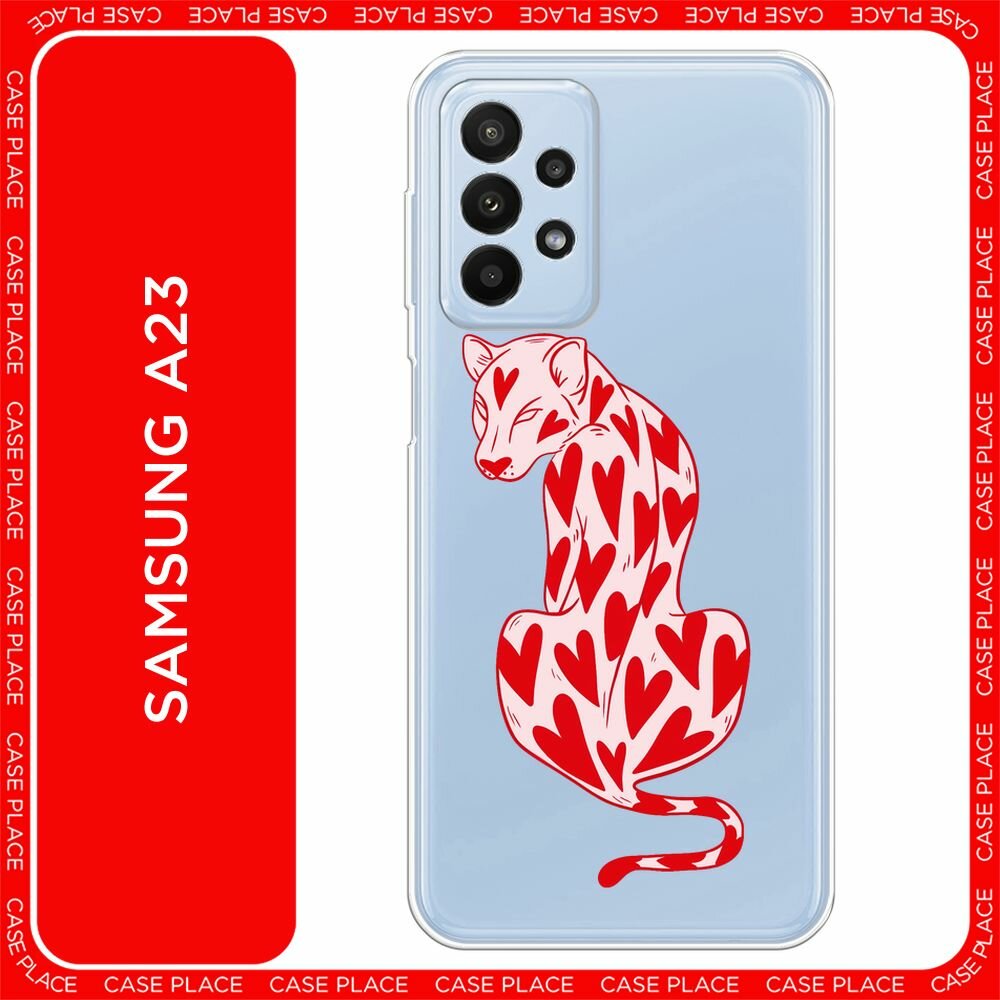 Чехол на Samsung Galaxy A23 / Самсунг Галакси А23 с принтом "Heart panther 2 - 14 февраля", прозрачный