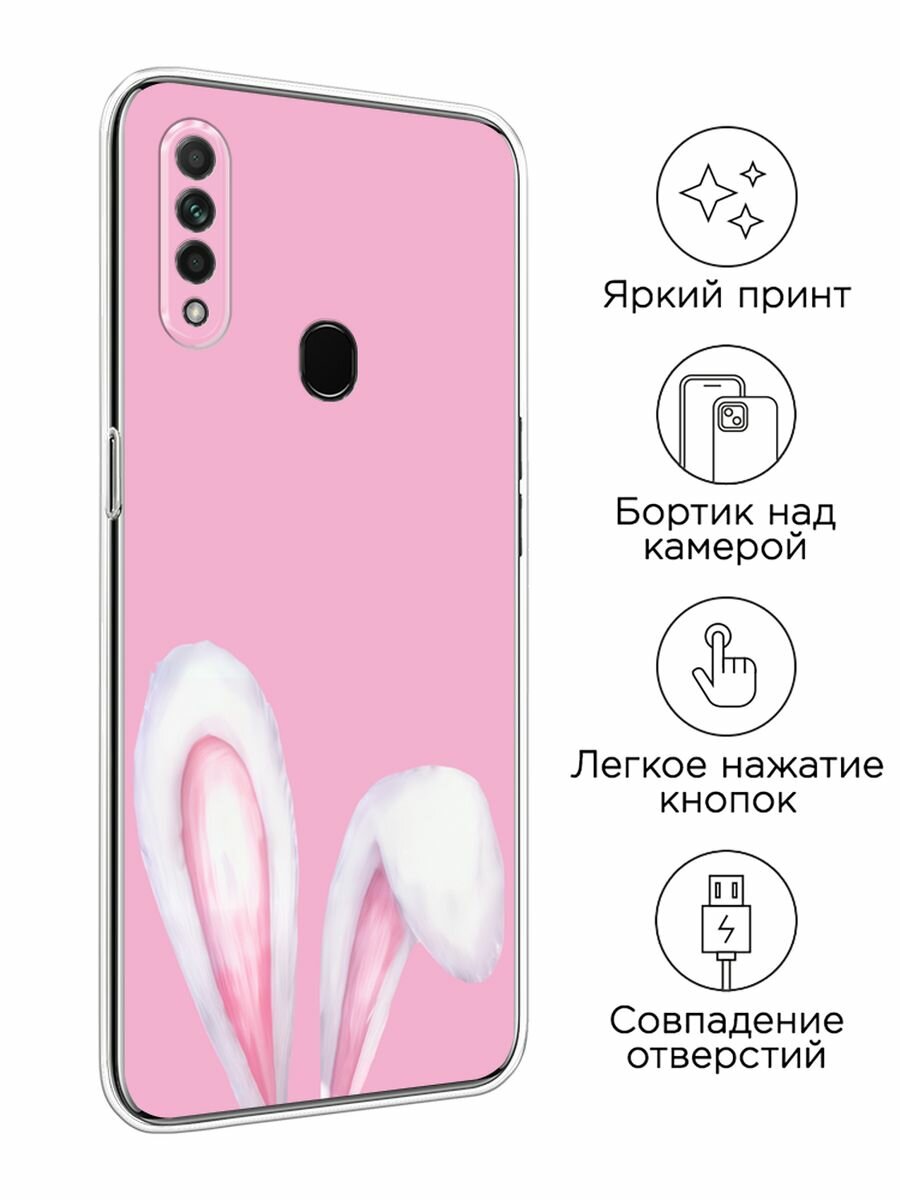 Силиконовый чехол на Oppo A31 / Оппо А31 с принтом "Кроличьи уши 1" — фото 1