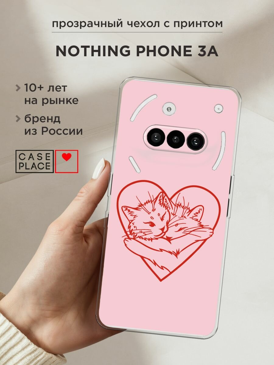 Чехол на Nothing Phone 3a / Нотинг Фон 3а с принтом "Влюблённые котики рисунок 1 - 14 февраля"