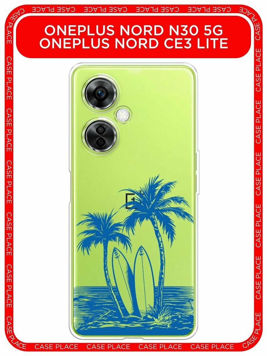 Чехол на OnePlus Nord N30 5G/CE3 LITE / Ван Плас Норд N30 5G/CE3 LITE с принтом "Сёрфинг на островах 1", прозрачный