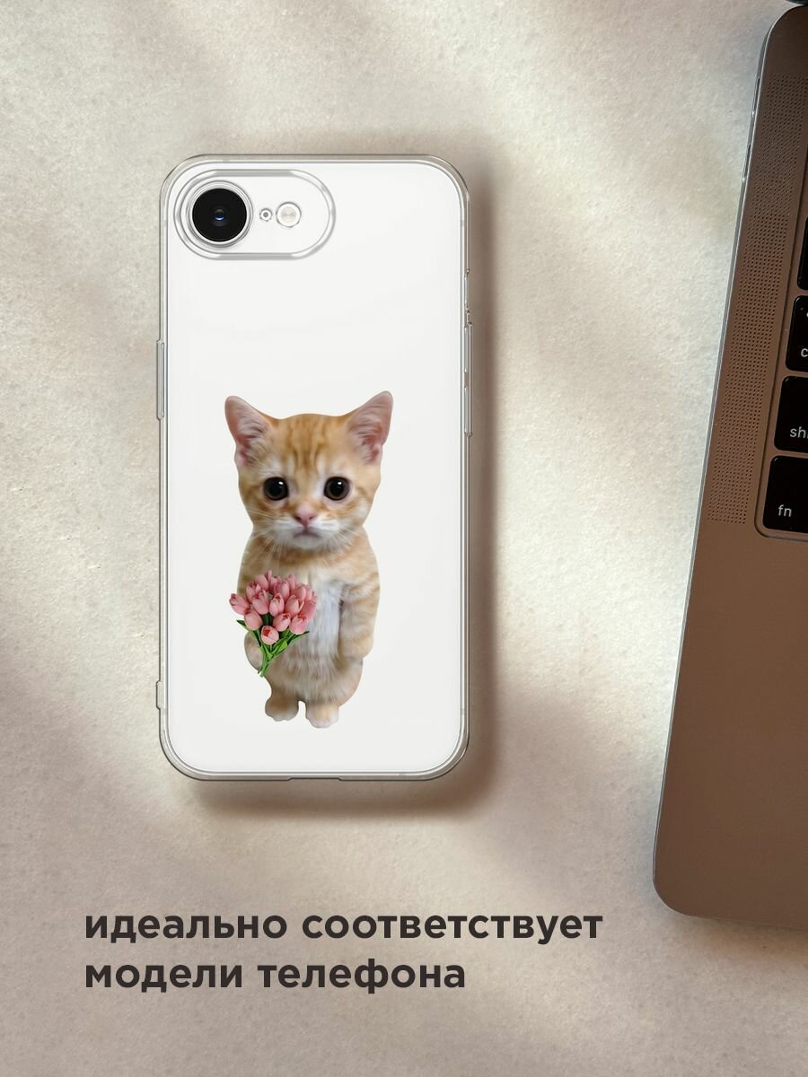 Чехол на Apple iPhone 16e/17e / Айфон 16е/17e с принтом "Котик с букетом тюльпанов - 8 марта", прозрачный — фото 1