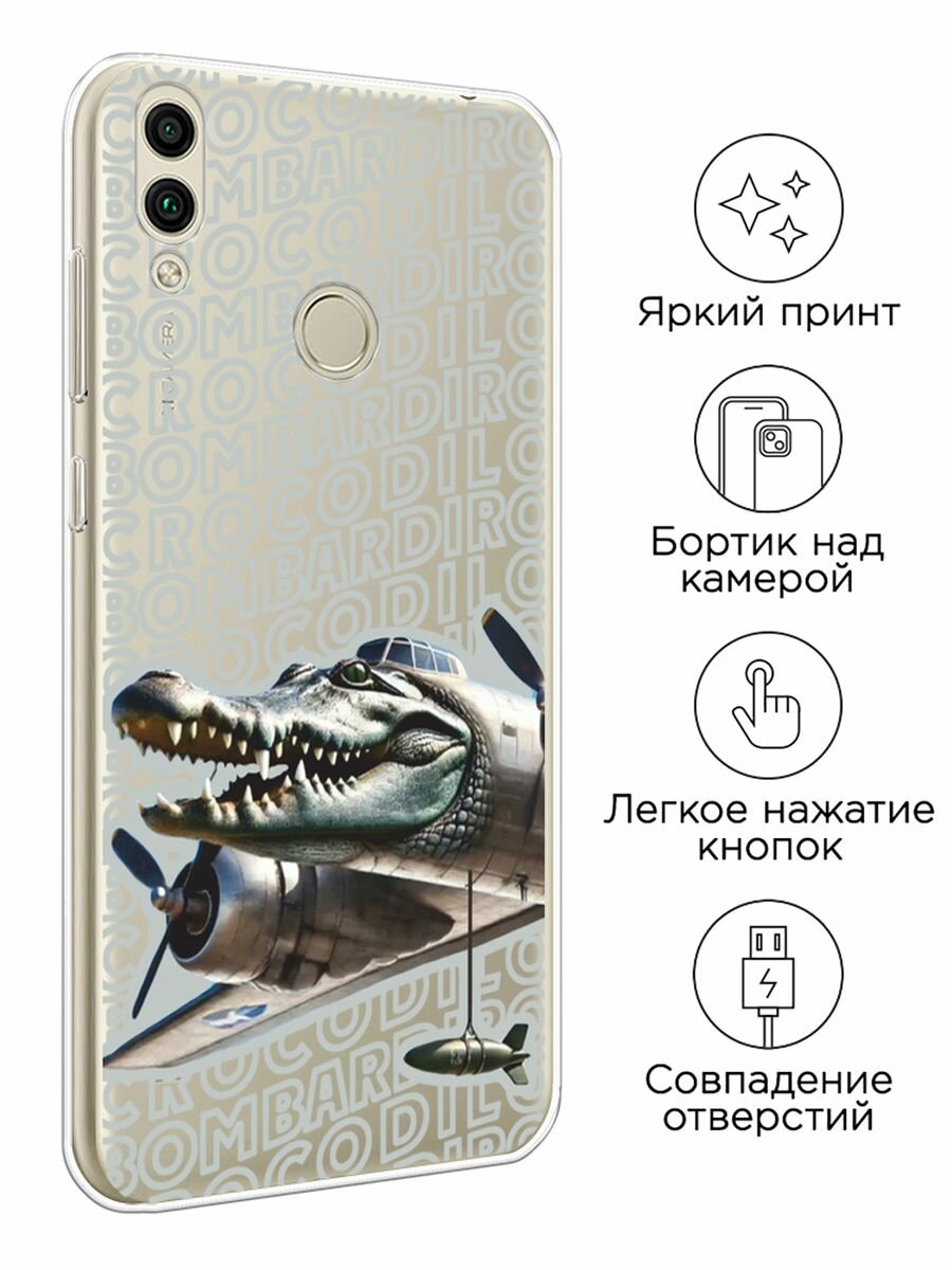 Чехол на Honor 8C / Хонор 8С с принтом "Бомбардиро крокодило 2", прозрачный — фото 1