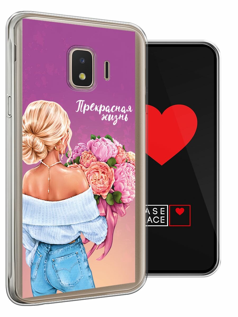 Чехол на Samsung Galaxy J2 Core (2018/2020) / Самсунг Галакси J2 Core (2020) с принтом "Прекрасная жизнь" — фото 1