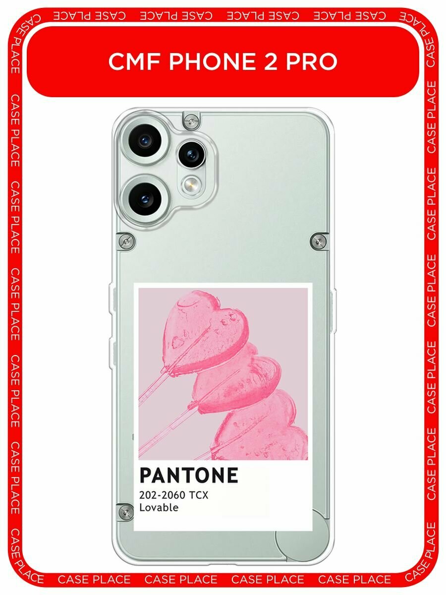 Чехол на CMF Phone 2 Pro / CMF Фон 2 Про с принтом "Pantone Lovable 2 - 14 февраля", прозрачный