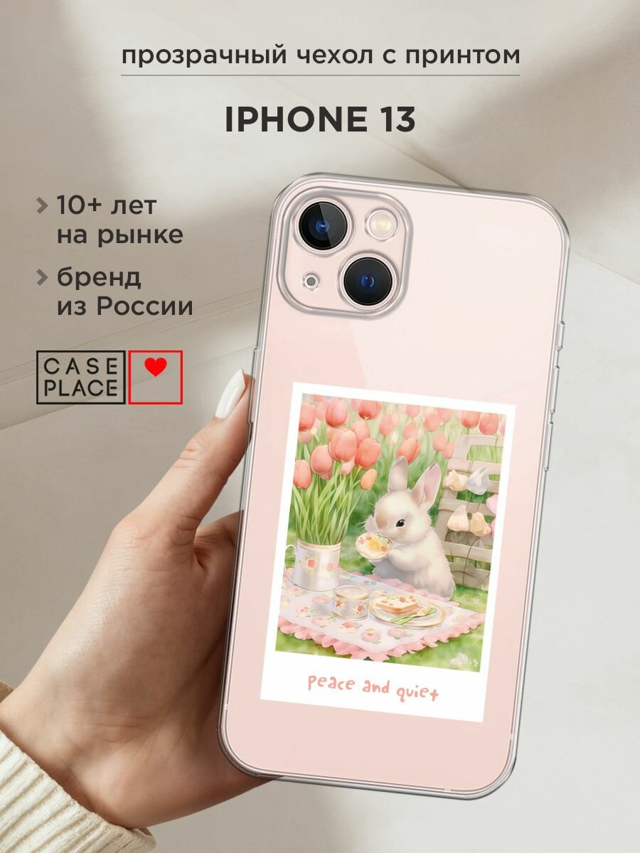 Чехол на Apple iPhone 13 / Айфон 13 с принтом "Кролик на пикнике", прозрачный