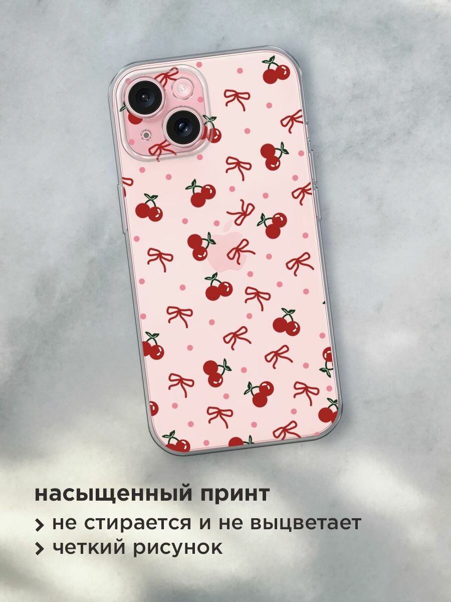 Чехол на Apple iPhone 15 / Айфон 15 с принтом "Вишни и ленточки", прозрачный — фото 1