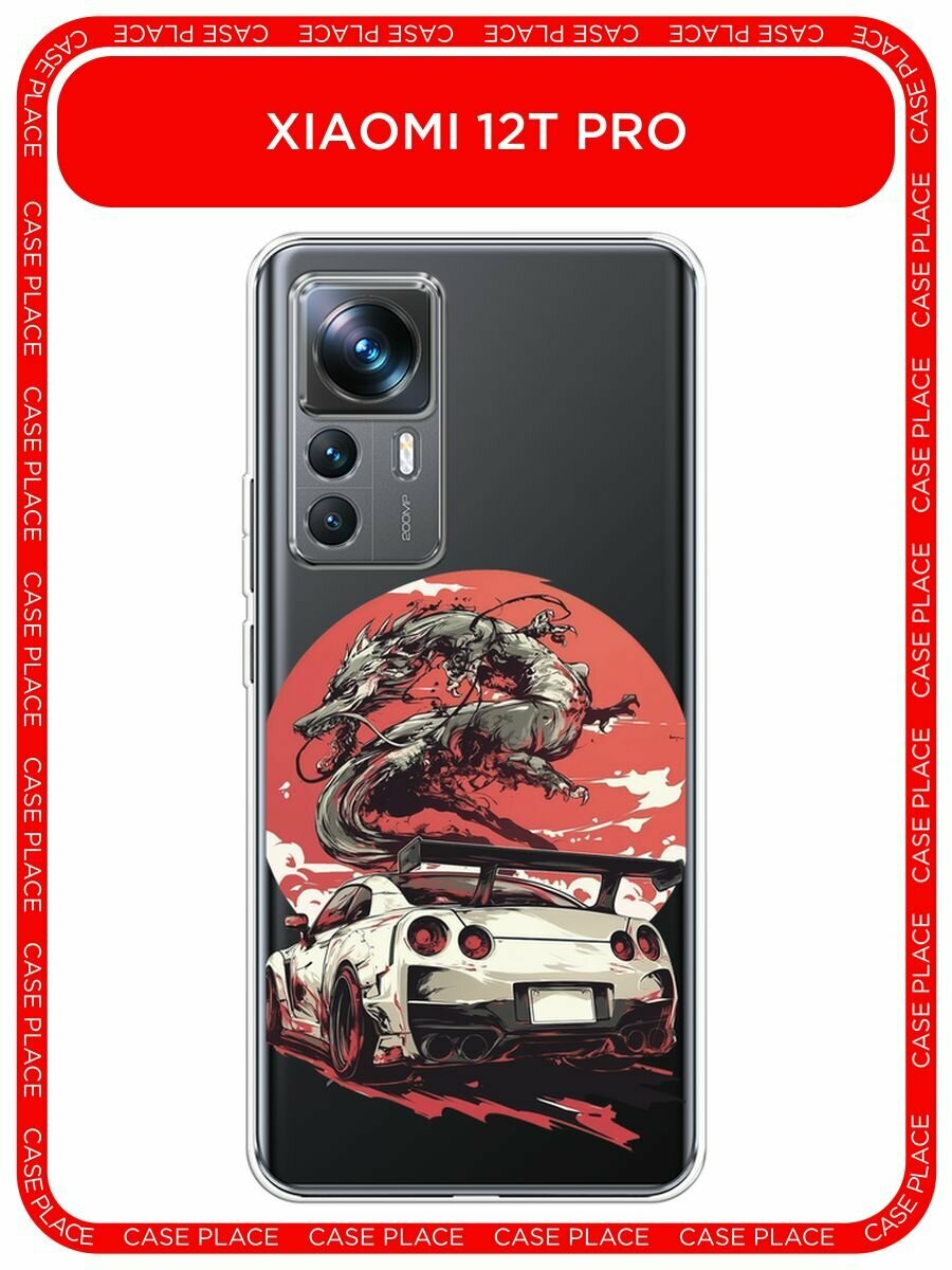 Чехол на Xiaomi 12T Pro / Сяоми 12T Про с принтом "Car and dragon", прозрачный