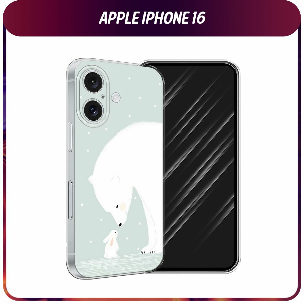 Чехол на Apple iPhone 16 / Айфон 16 с принтом Белоснежная дружба