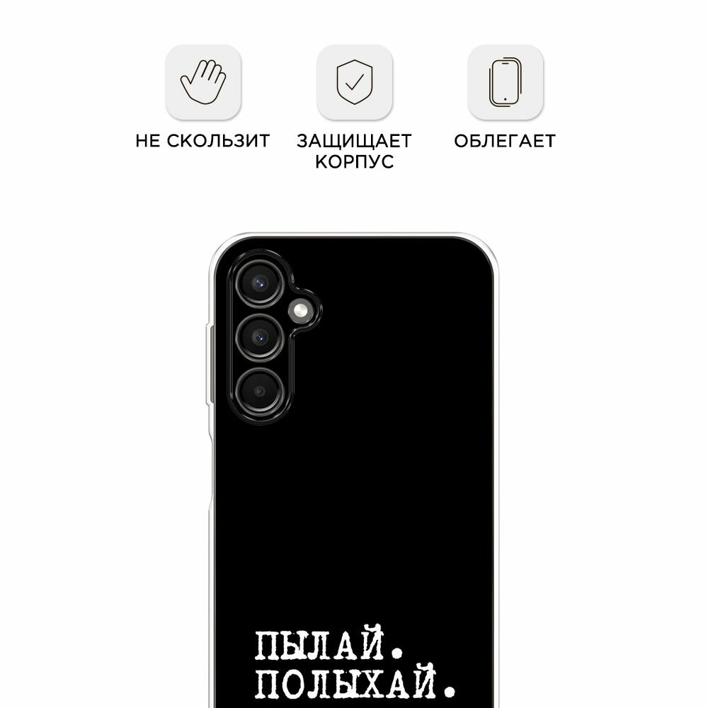 Чехол на Samsung Galaxy A24 / Самсунг Галакси A24 с принтом "Пылай и греши" — фото 1