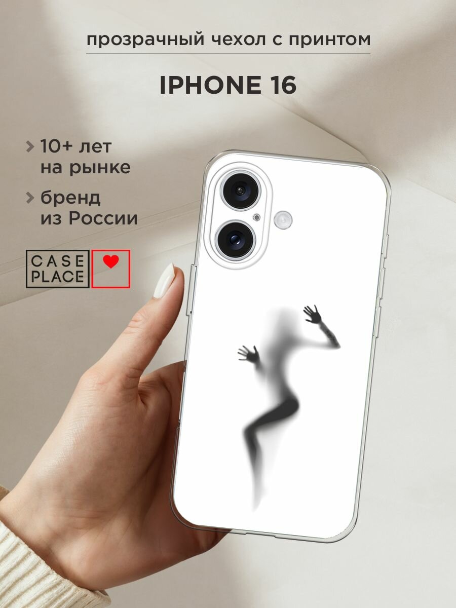 Чехол на Apple iPhone 16 / Айфон 16 с принтом "Девушка в душе"