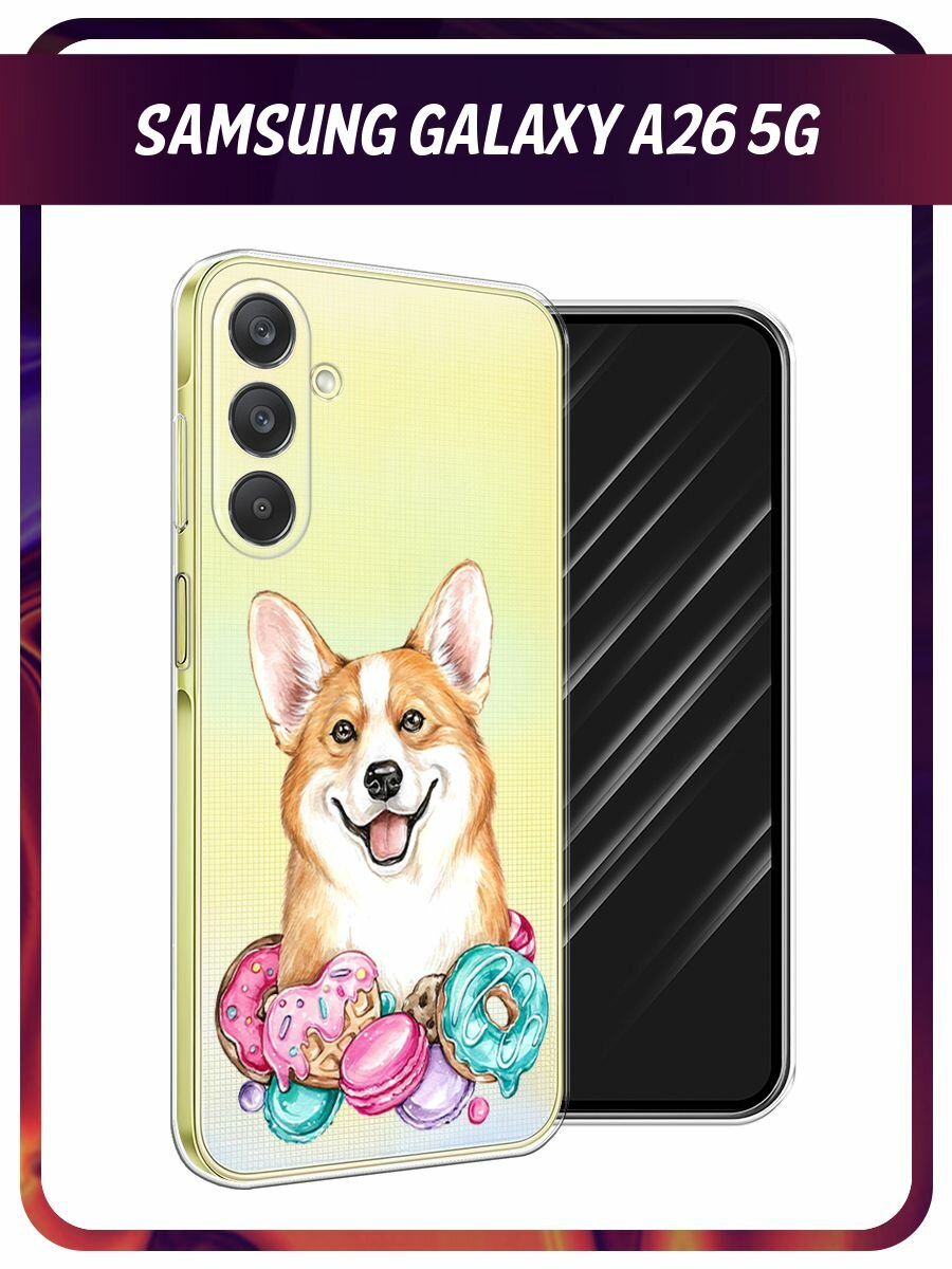 Чехол на Samsung Galaxy A26 5G / Самсунг Галакси А26 5G с принтом "Корги и сладости", прозрачный