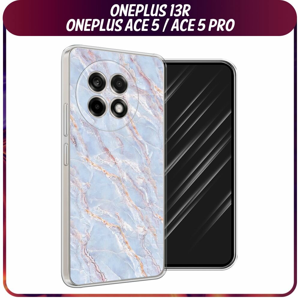 Чехол на Oneplus 13R/Ace 5/5 Pro / Ван Плас 13R/Асе 5/5 Про с принтом "Сиреневый мрамор"