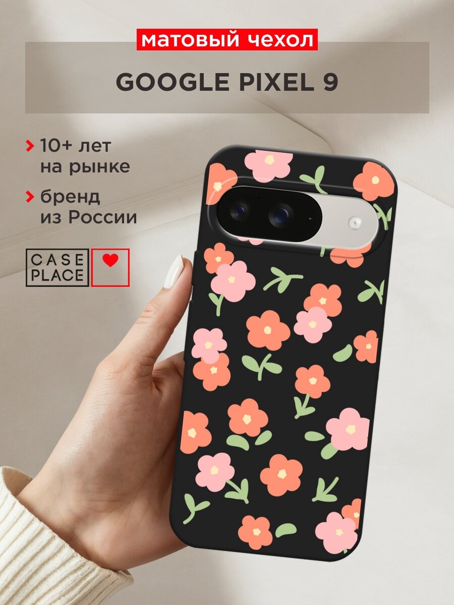 Черный матовый чехол на Google Pixel 9 / Гугл Пиксель 9 с принтом "Красные цветочки рисунок"
