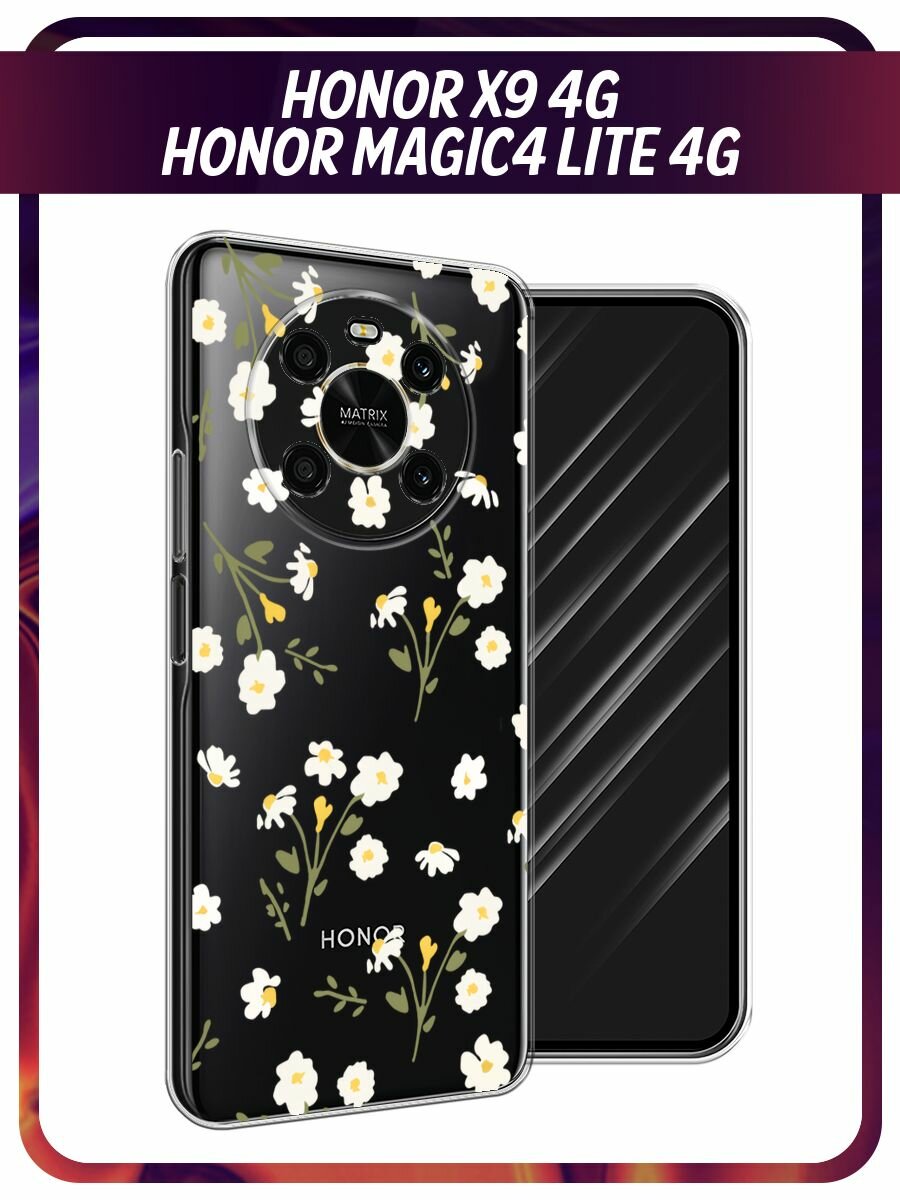 Чехол на Honor X9 4G/Magic4 Lite 4G / Хонор X9 4G/Мэджик 4 Лайт 4G с принтом "Пучки ромашек паттерн", прозрачный