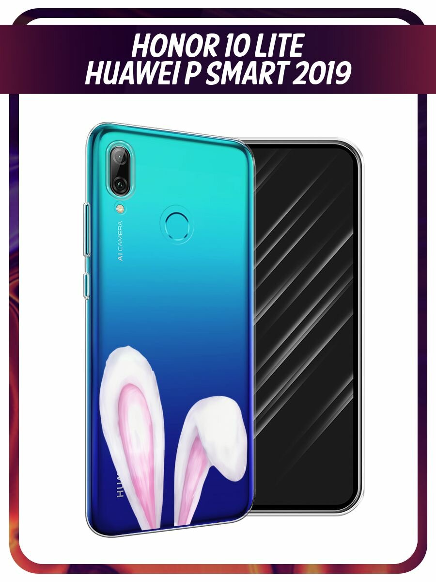 Чехол на Huawei P Smart 2019/Honor 10 Lite / Хуавей П Смарт 2019 с принтом "Кроличьи уши 2", прозрачный