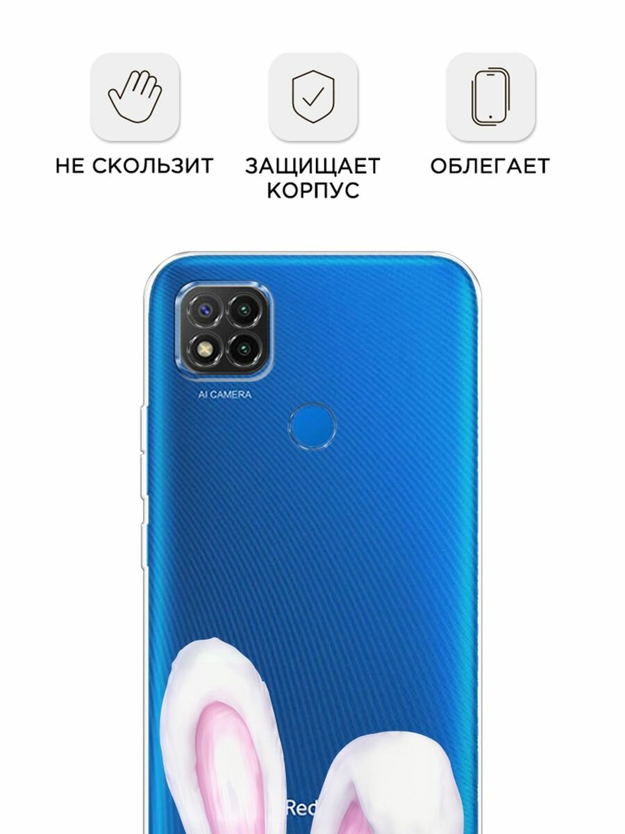 Чехол на Xiaomi Redmi 9C / Сяоми Редми 9C с принтом "Кроличьи уши 2", прозрачный — фото 1