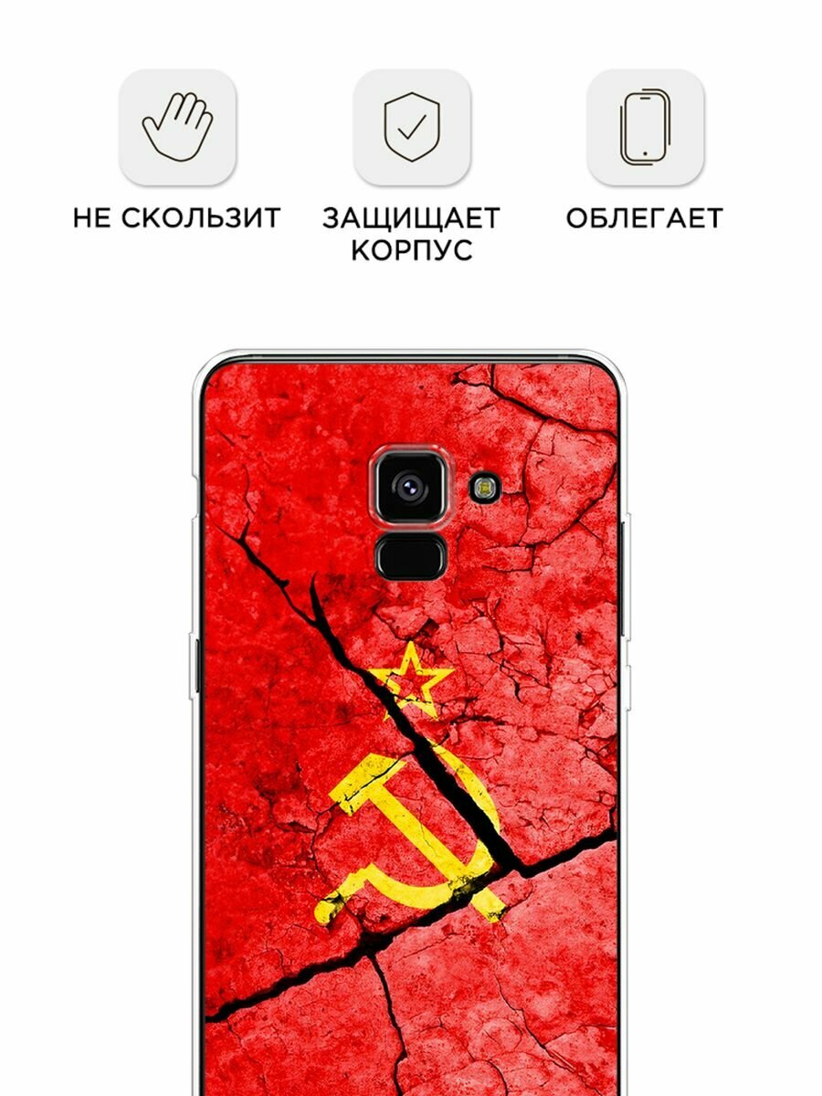 Чехол на Samsung Galaxy A8 + / Самсунг Галакси А8 Плюс 2018 с принтом "СССР" — фото 1