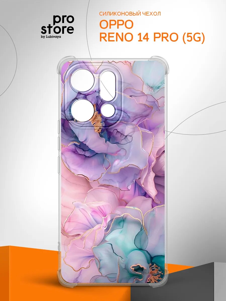 Чехол на Oppo Reno 14 Pro (5G) / Оппо Рено 14 Про (5G) накладка, защита камеры и углов, прозрачный с рисунком