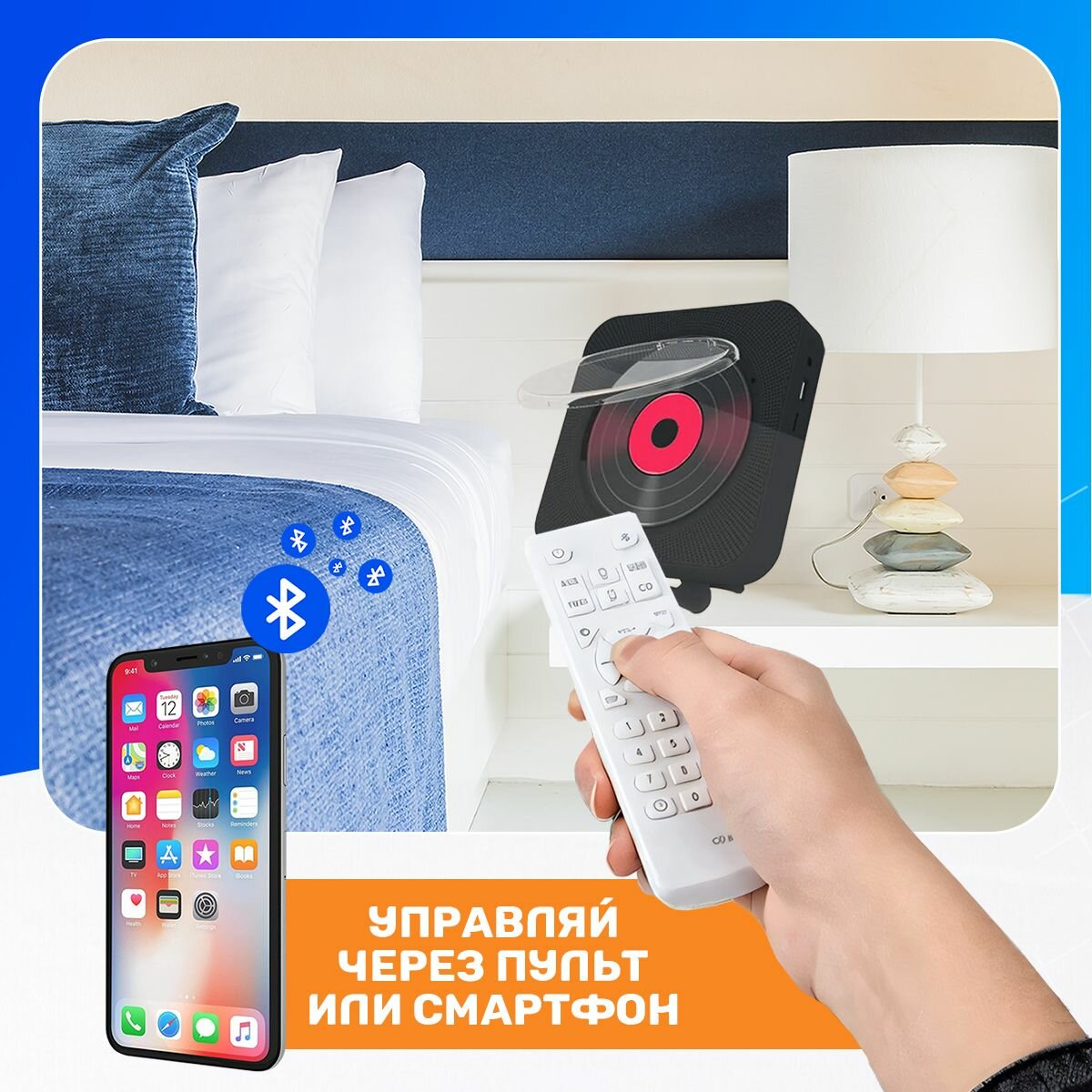 CD-проигрыватель — фото 1