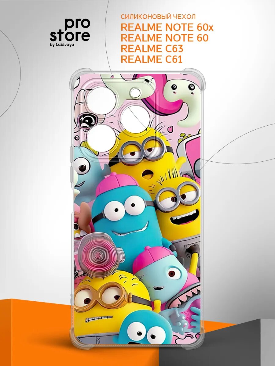 Чехол на Realme Note 60x/Note 60 /C63/C61 накладка, защита камеры углов, прозрачный с рисунком