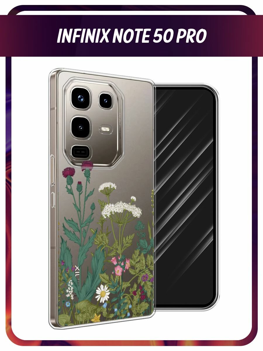 Чехол на Infinix Note 50 Pro / Инфиникс Нот 50 Про с принтом "Дикие полевые цветы", прозрачный