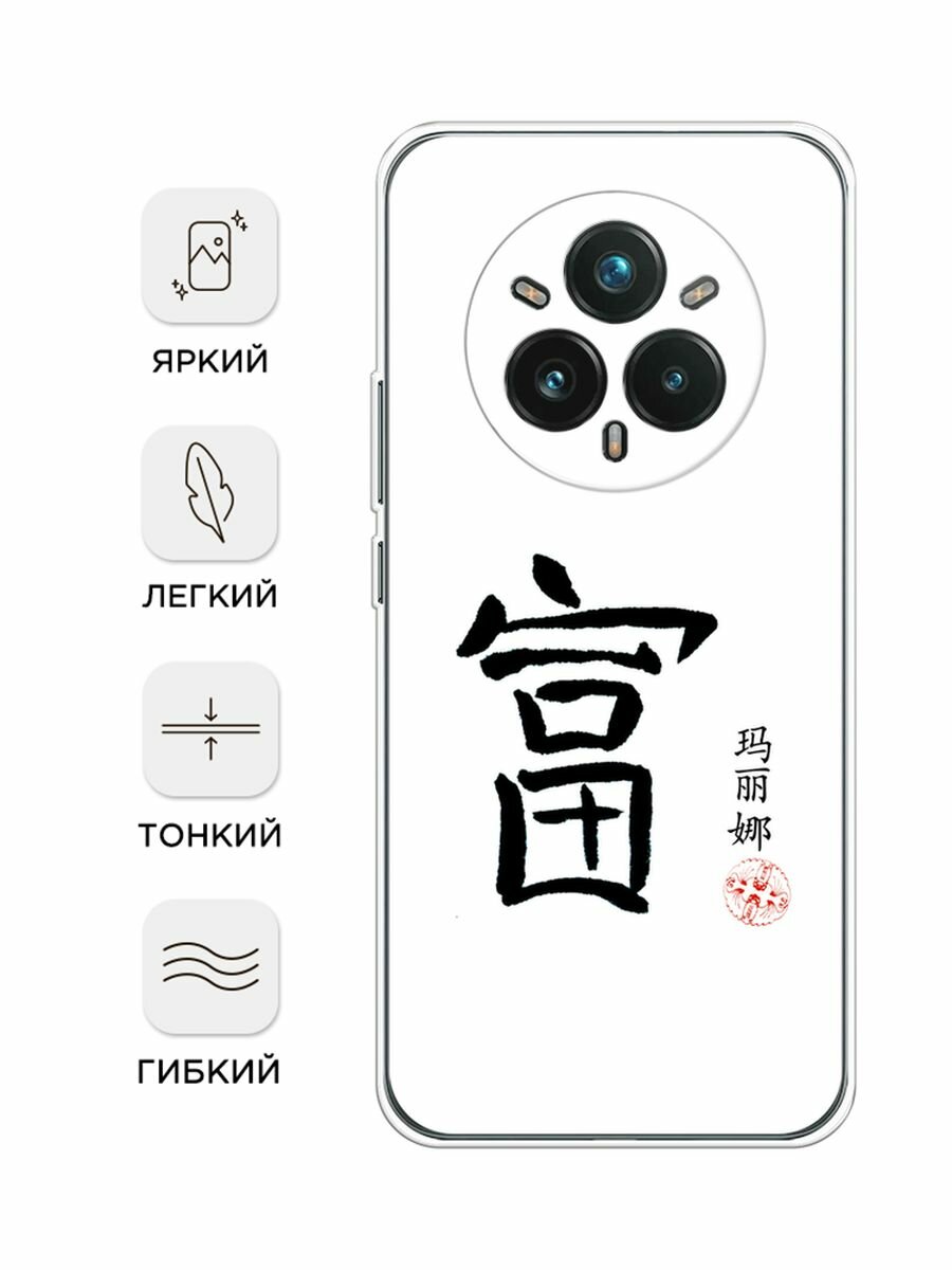 Чехол на Realme 14 Pro / Реалми 14 Про с принтом "Богатство 1" — фото 1