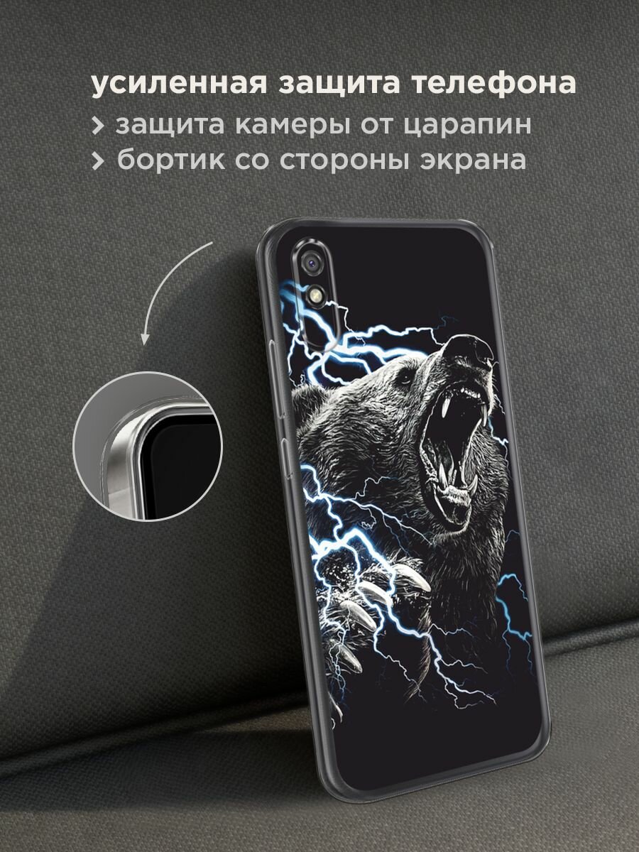 Чехол на Xiaomi Redmi 9A / Сяоми Редми 9А с принтом "Гроза и медведь" — фото 1