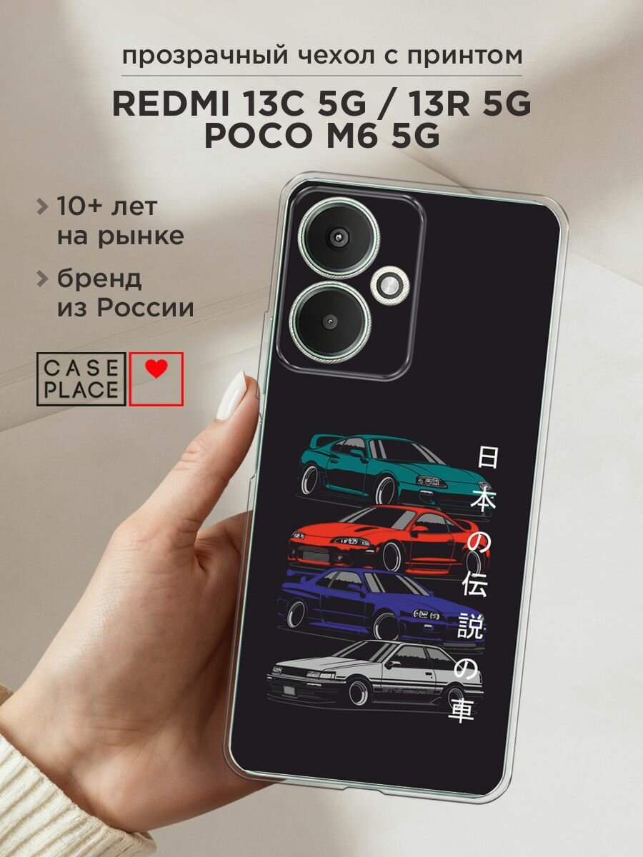 Чехол на Xiaomi Redmi 13C 5G/13R 5G/Poco M6 5G / Сяоми Редми 13C 5G/13R 5G/Поко М6 5G с принтом "JDM Legend cars"