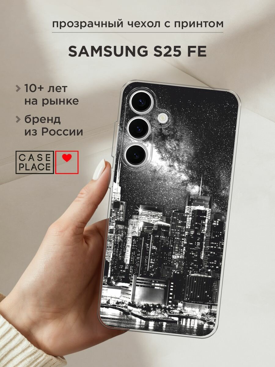 Чехол на Samsung Galaxy S25 FE / Самсунг S25 Фе с принтом "Ночной Нью-Йорк"