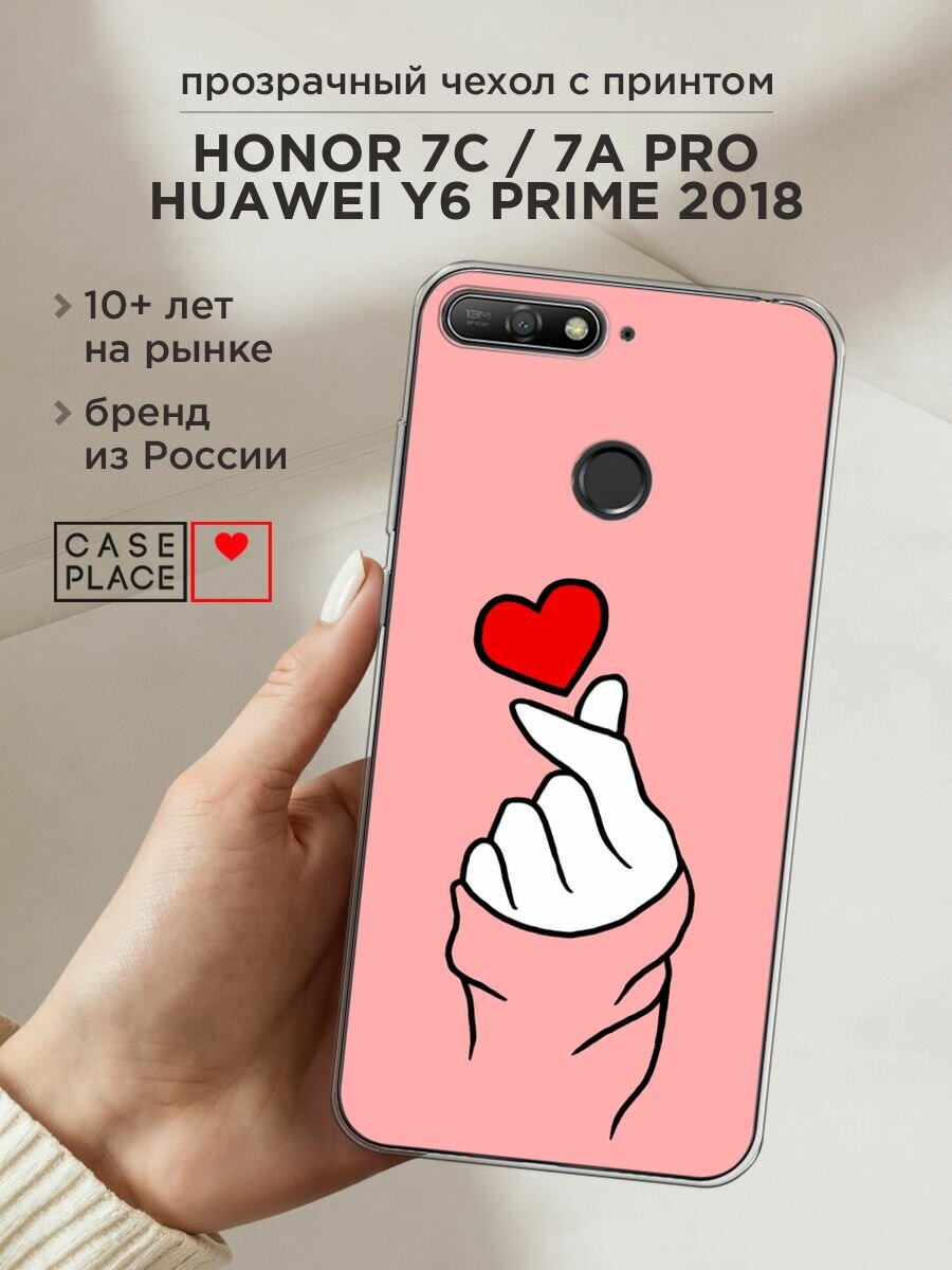 Чехол на Honor 7C/7A Pro/Huawei Y6 Prime 2018 / Хонор 7С/7А Про/Хуавей Y6 Prime 2018 с принтом "Милое сердечко"