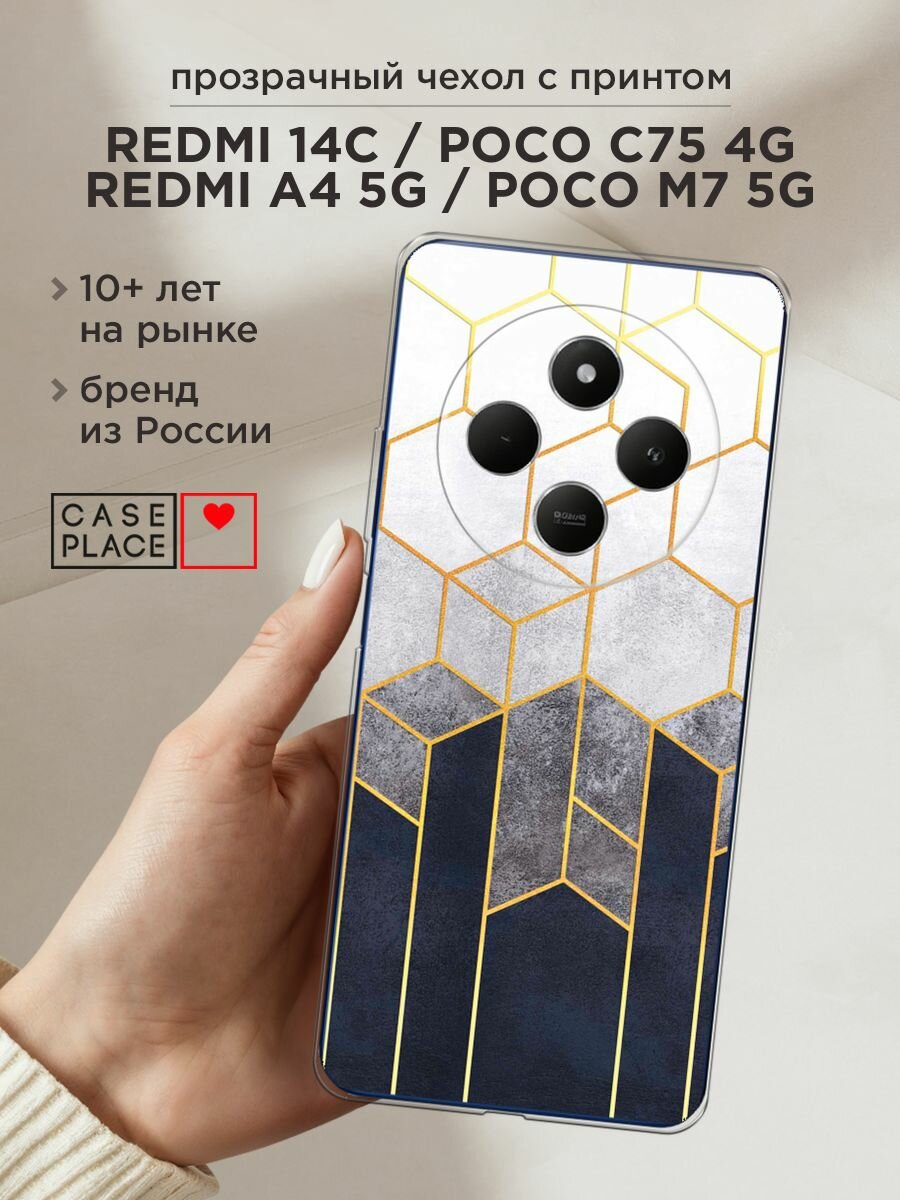 Чехол на Xiaomi Redmi 14C/Poco C75 4G/Redmi A4 5G/Poco M7 5G / Сяоми Редми 14C с принтом "Черно-белая мозаика"