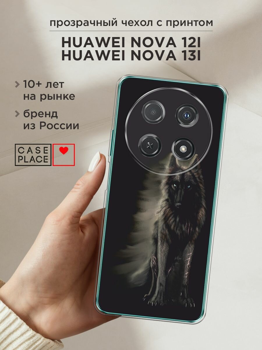 Чехол на Huawei Nova 12i/Nova 13i / Хуавей Нова 12i/Нова 13i с принтом "Туманный волк"