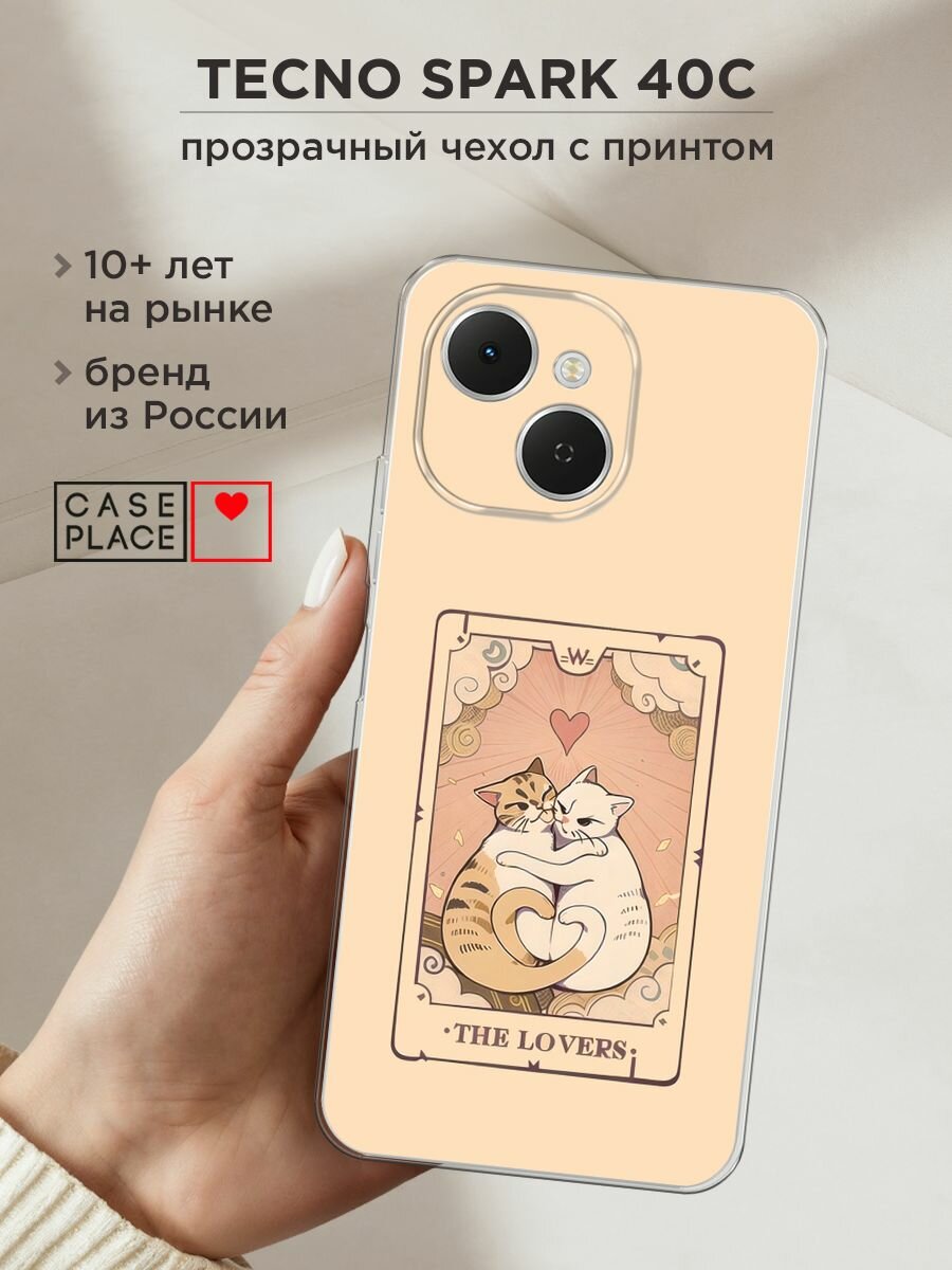 Чехол на Tecno Spark 40C / Текно Спарк 40C с принтом "The lovers cats 1 - 14 февраля"