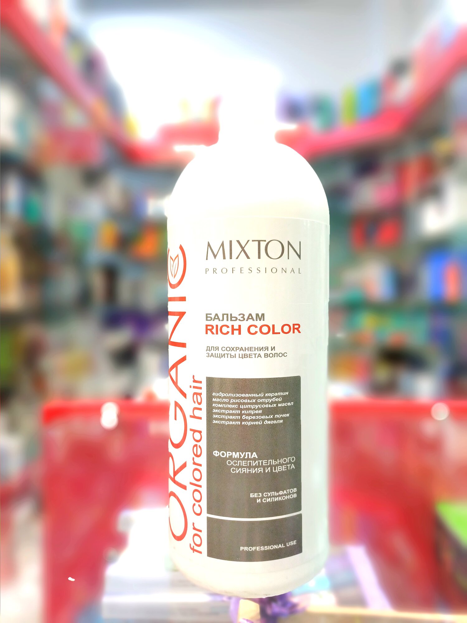 Бальзам без силиконов для окрашенных волос MIXTON RICH COLOR UV PROTECTION, УФ-защита, питание, 1 л