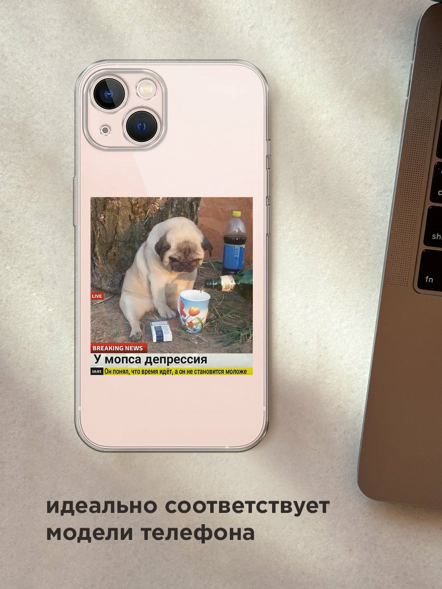 Чехол на Apple iPhone 13 / Айфон 13 с принтом "Мопс в депрессии", прозрачный — фото 1