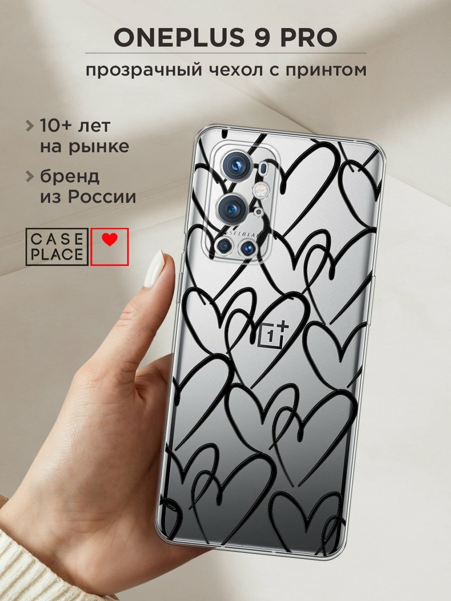Чехол на OnePlus 9 Pro / ВанПлас 9 Про с принтом "Hearts doodle black 1"