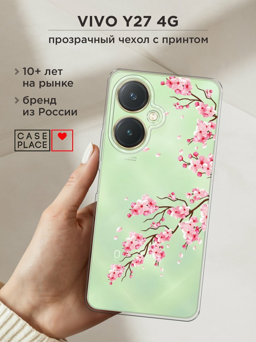 Чехол на Vivo Y27 4G / Виво Y27 4G с принтом "Цветущая ветка сакуры рисунок", прозрачный
