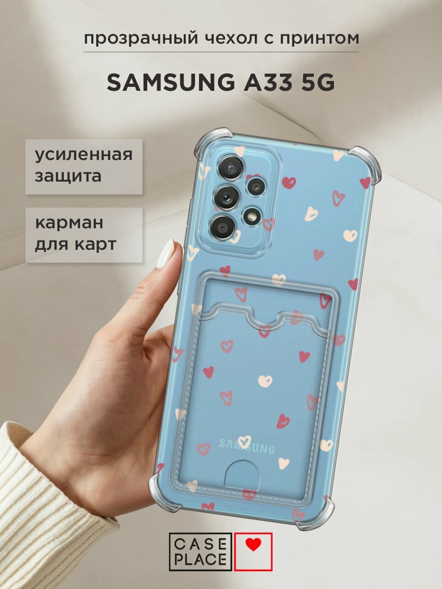Чехол на Samsung Galaxy A33 5G (Самсунг Галакси А33 5G) с картой и принтом "Рисунок из сердечек"