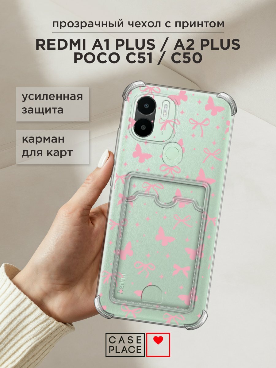 Чехол на Xiaomi Redmi A1 Plus/A2 Plus/Poco C51/C50 (Редми A1+/A2+/Поко C51) с картой и принтом "Ленточки и бабочки 2"