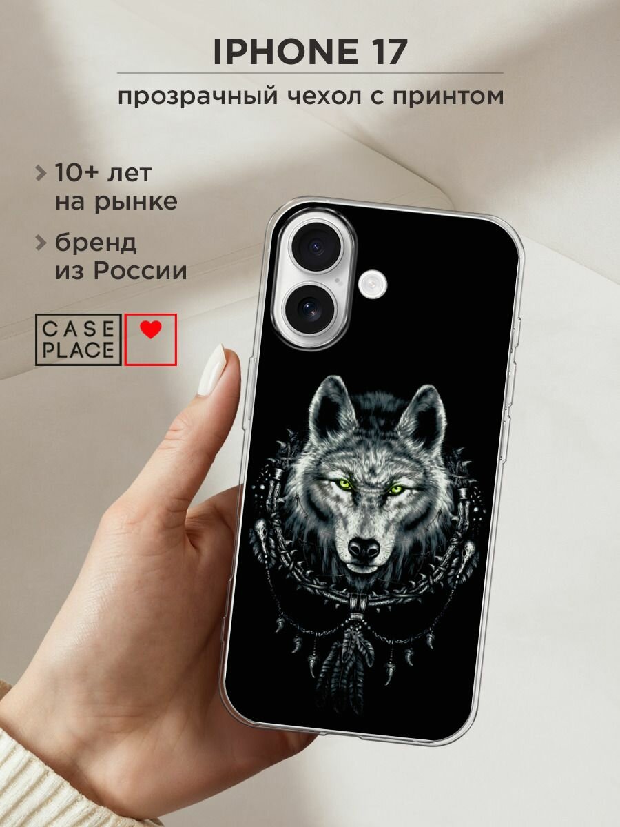 Силиконовый чехол на Apple iPhone 17 / Айфон 17 с принтом "Волк оберег"