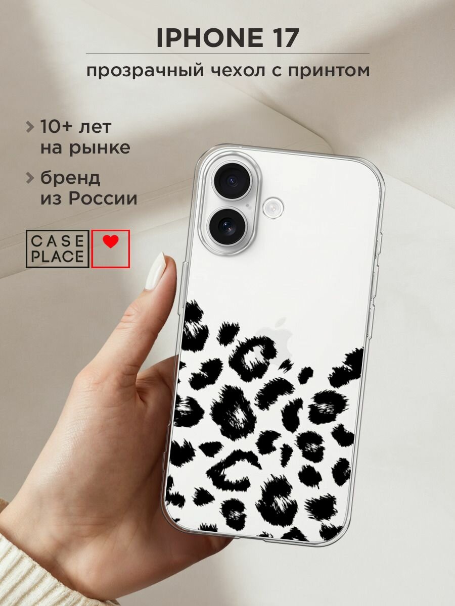 Чехол на Apple iPhone 17 / Айфон 17 с принтом "Окрас леопарда фон черный", прозрачный