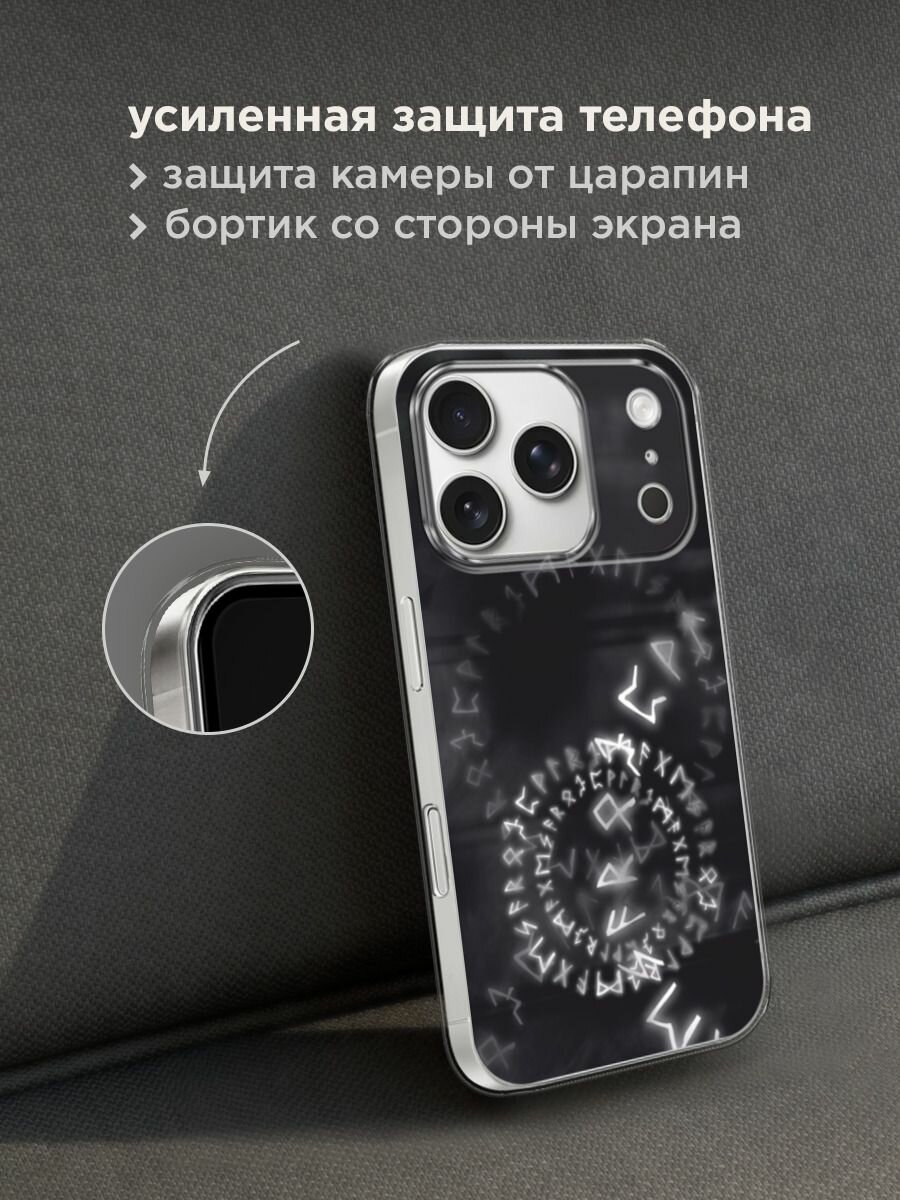 Чехол на Apple iPhone 17 Pro / Айфон 17 Про с принтом "Руны" — фото 1