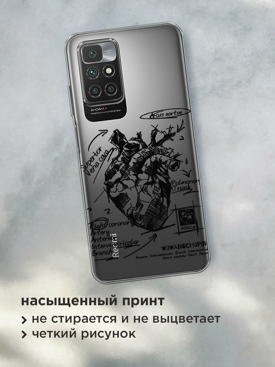Чехол на Xiaomi Redmi 10 / Сяоми Редми 10 с принтом "Анатомическое сердце 2", прозрачный — фото 1