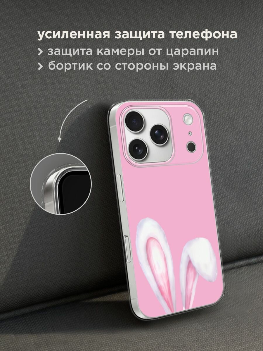 Чехол на Apple iPhone 17 Pro / Айфон 17 Про с принтом "Кроличьи уши 1" — фото 1